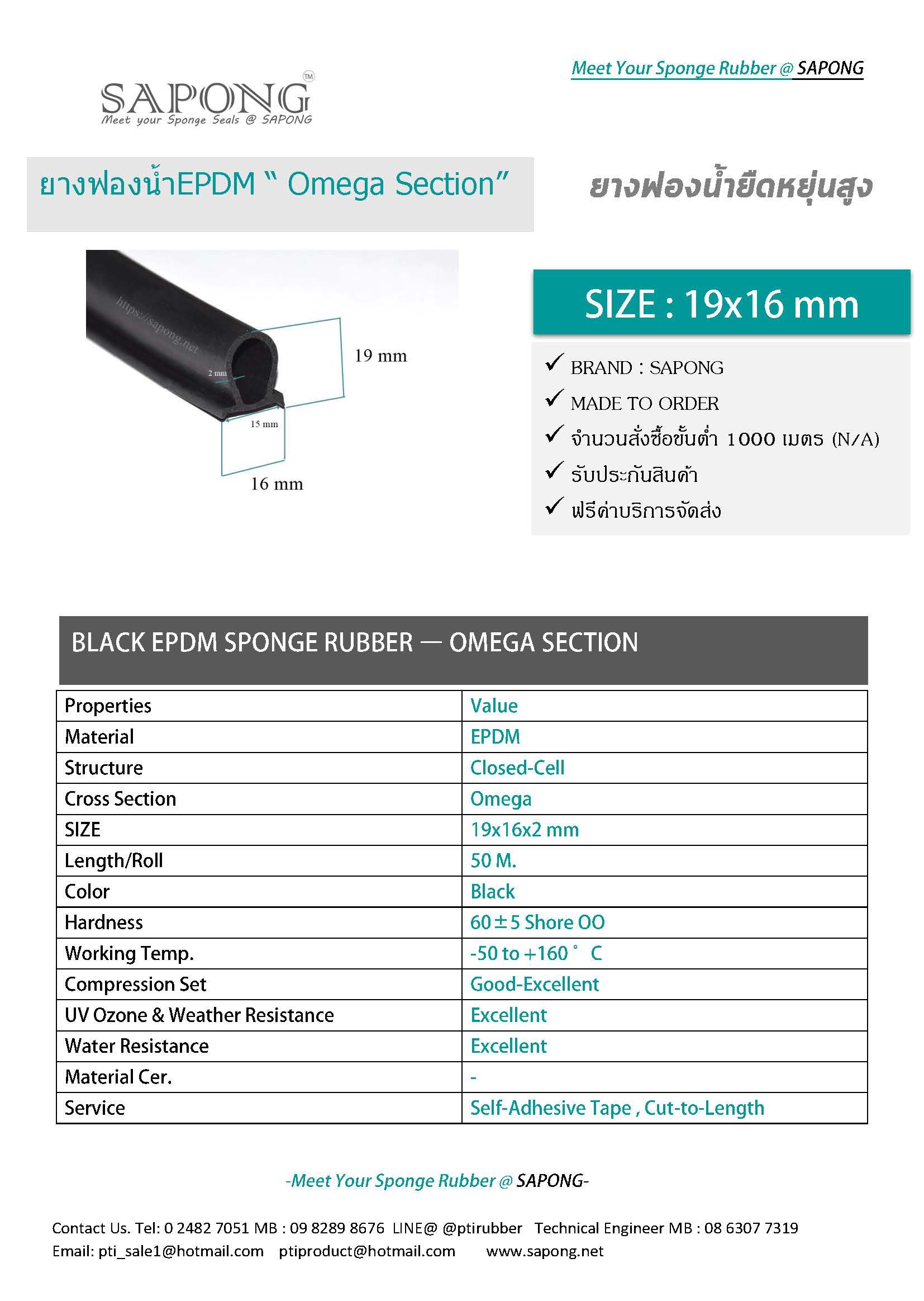 e0b8a2e0b8b2e0b887e0b89fe0b8ade0b887e0b899e0b989e0b8b3epdm-omega ...